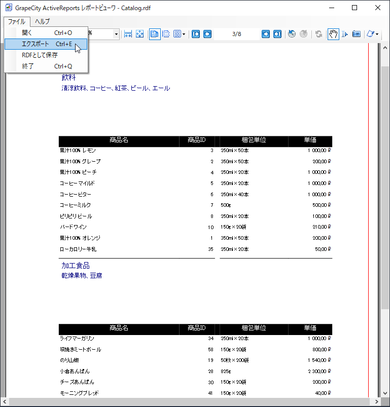 Winビューワ サンプル