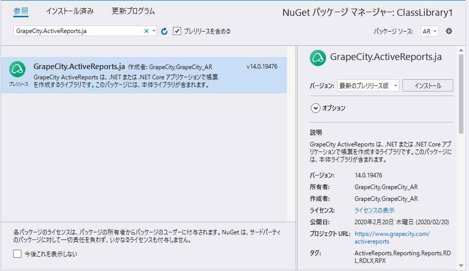 依存関係の管理