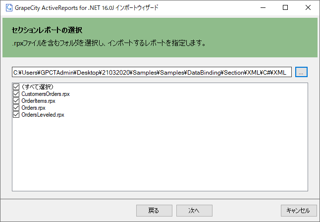 MS Access／Crystal Reportsからの移行