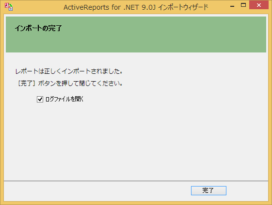 MS Access/Crystal Reportsからの移行