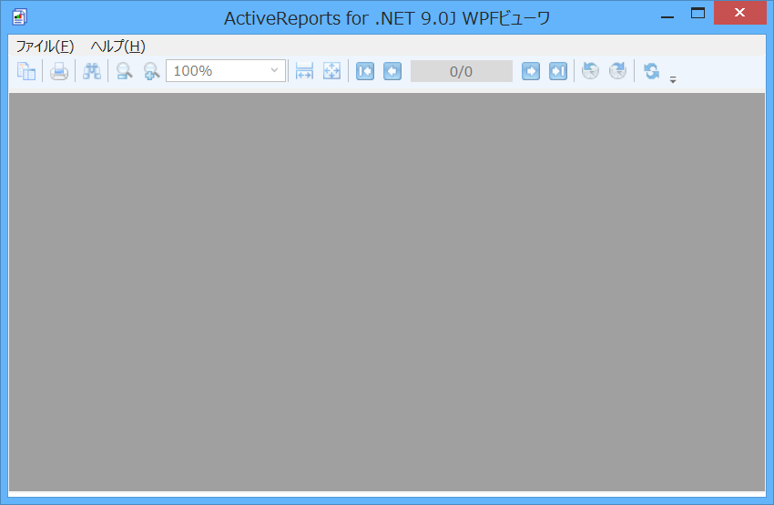 アプリケーション（デザイナ、ビューワ、WPFビューワ）