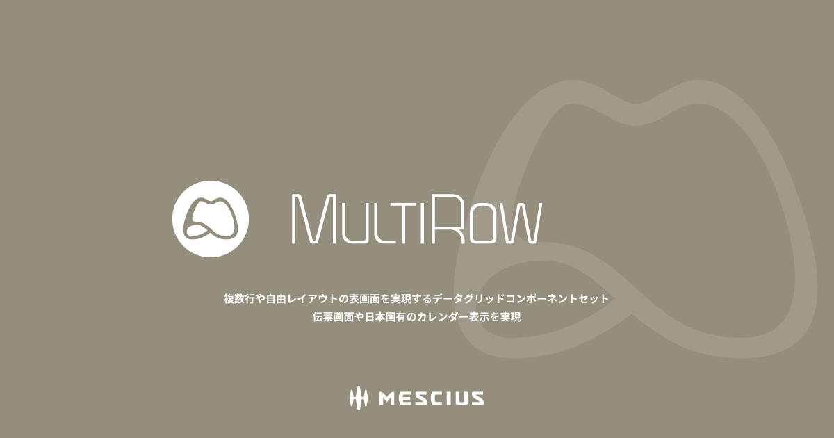 MultiRowの使い方